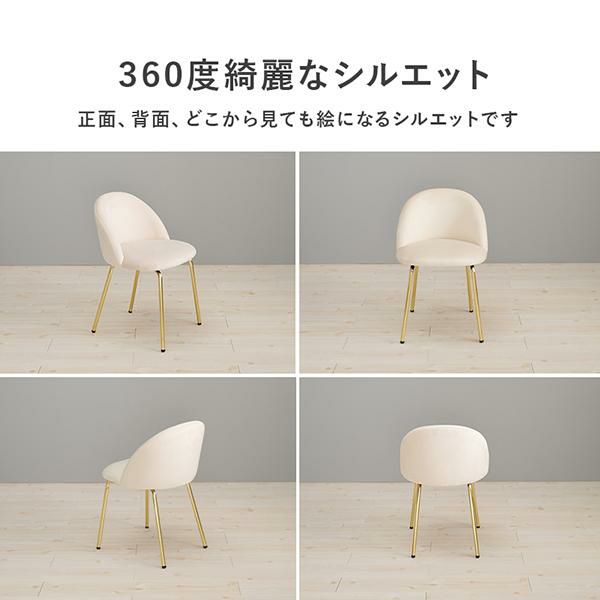 直送】ダスティカラーのダイニングチェア(ラウンド)/ベロア 直送】ダスティカラーのダイニングチェア(ラウンド)/ベロア